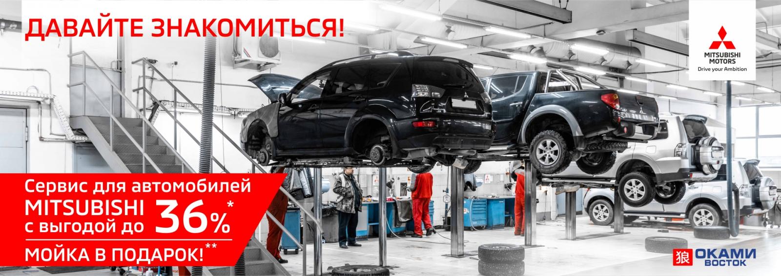 Официальный дилер Mitsubishi в Екатеринбурге.